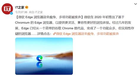 Edge浏览器迎来瘦身，多项功能被废弃 果核剥壳