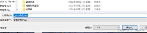 Navicat数据库导入json文件乱码及报错问题以及导入具体流程navicat导入向导json格式数据 Csdn博客