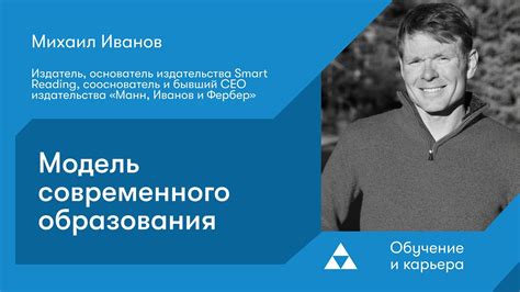 Модель современного образования Youtube