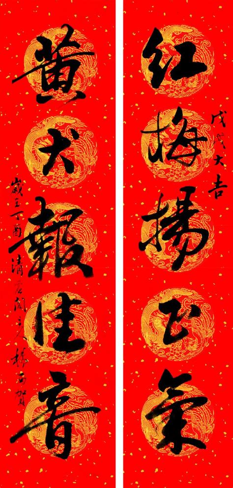 范曾沈鵬蘇士澍楊西田英章孫曉雲六大家寫春聯恭賀新春 每日頭條