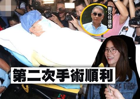 任达华第二次手术顺利，其兄任达荣前去探望，对方曾任香港总警司凤凰网