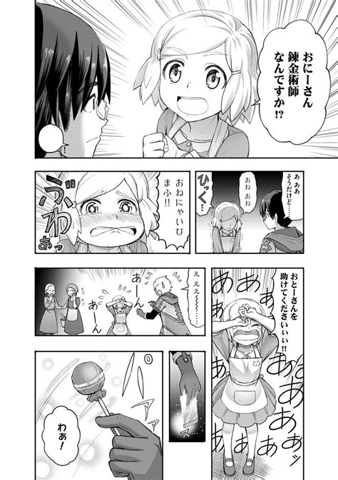 「異世界で婚約者をイケメンにntrされるもそっから『ざまぁ』するはなし。 311 錬金術師ざまぁ 」すたひろ＠4巻発売中！『婚約者に裏切ら
