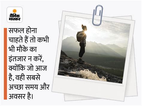 Motivational Quotes About Success And Happiness Prerak Vichar