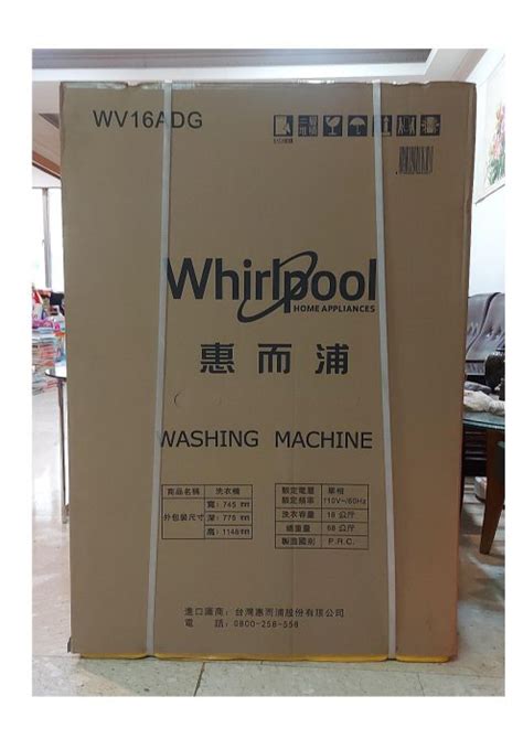 降價了全新未開封 Whirlpool 惠而浦原廠正品 單槽變頻洗衣機 Wv16adg《16公斤》 Yahoo奇摩拍賣