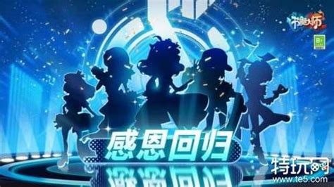 节奏大师怎么继承数据 节奏大师回归后数据还在吗特玩网