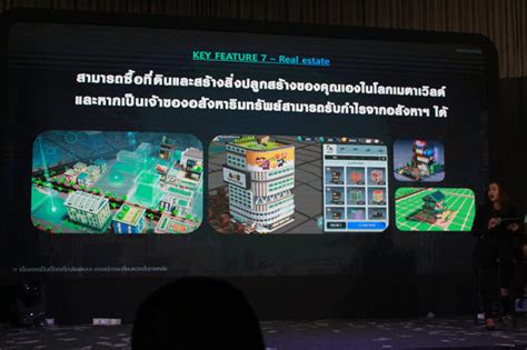 เกมเศรษฐี 2 Meta World เกมกระดานเมตาเวิร์ส เปิดลงทะเบียนล่วงหน้าแล้ว