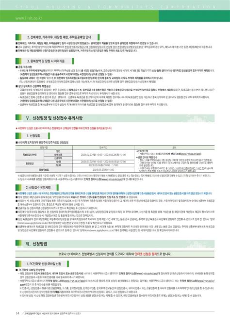 고덕강일지구 3단지 사전예약 토지임대부 분양주택 입주자 모집공고 블로그한경닷컴