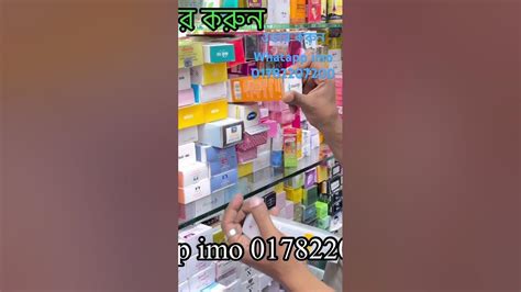 আমাদের দোকানে কি কি ধরনের প্রডাকট পাওয়া যায়। বিচিত্রা কসমেটিকস। Youtube
