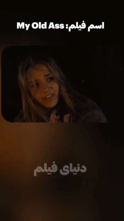 دختری که با ورژن 40 سالگی خودش دیدار کرد؟😲 دنیای فیلم فیلم Youtube