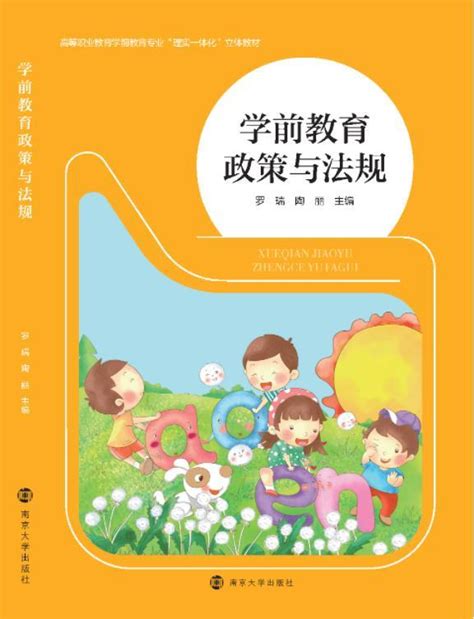 南京大学出版社