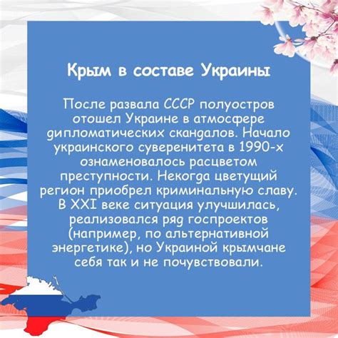 18 марта день воссоединения Крыма с Россией Лента новостей ДНР