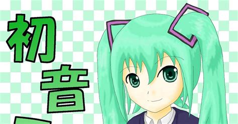 初音ミク 初音 リース＠ついったのイラスト Pixiv