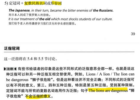 新概念英语：the 复数名词表泛指，过时语法的证据 知乎