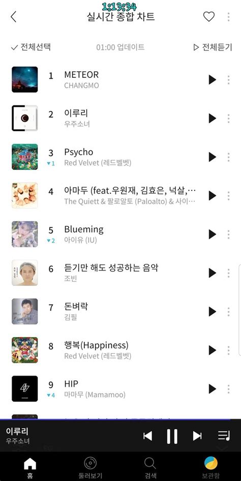 2020년 1월 1일 1시 우주소녀 이루리 음싸 차트 순위 스퀘어 카테고리