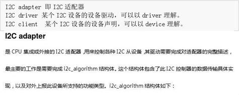 linux i2c设备驱动编写 word文档在线阅读与下载 免费文档