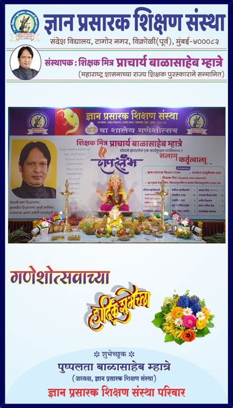 Dnyan Prasarak Shikshan Sanstha Home Facebook