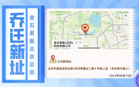 新闻中心 金石易服 引领AI浪潮下的数据中心轻资产服务