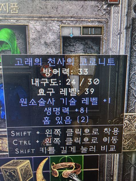 소서뚜껑 디아블로2 득템and자랑 게시판 디아블로2 인벤