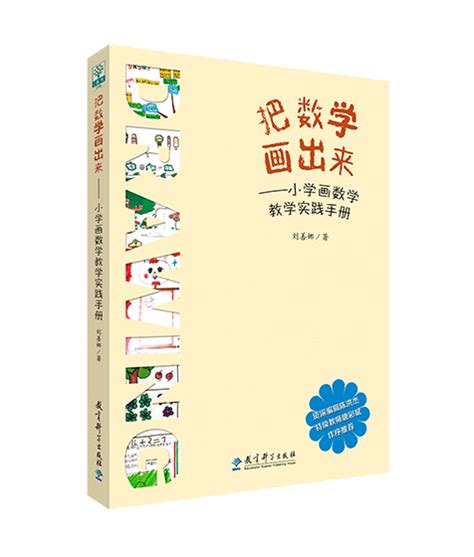 教育科学出版社有限公司