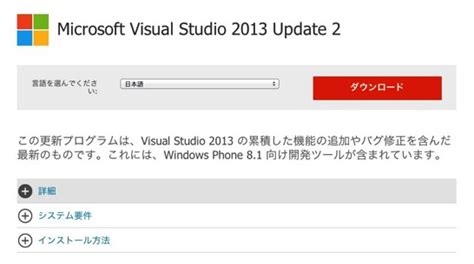 ユニバーサルアプリ開発をサポートした「visual Studio 2013 Update 2」リリース ソフトアンテナ
