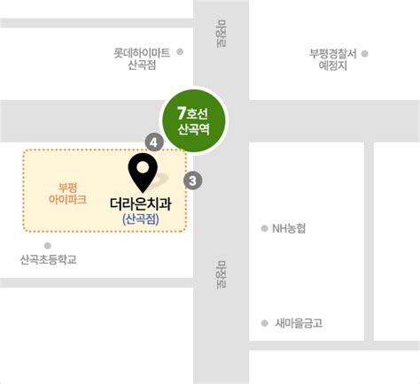 산곡점 부평 라은치과 더라은치과 부평치과 충치치료 부평임플란트 임플란트재수술