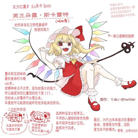 【个人汉化】友人传教用 红魔乡篇 哔哩哔哩