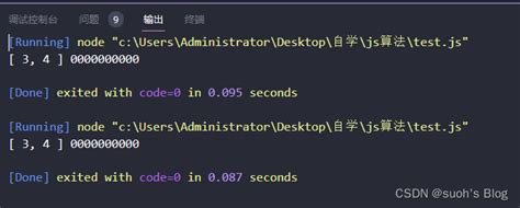 实现js程序在vscode控制台输出的方法（看完方便多了）vscode怎么在控制台输出 Csdn博客