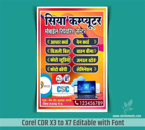 Aman Graphics Csc Banner Bank Of India Cdr Design