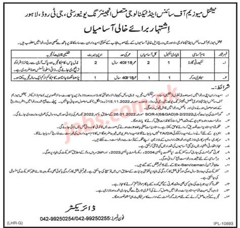 National Museum Of Science And Tech Lahore Jobs 2022 For Security Guards