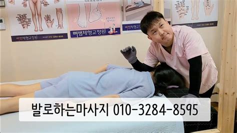 발로하는마사지 체형and근막통증관리 Youtube