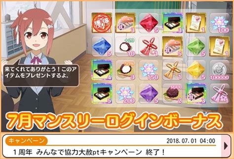 【ゆゆゆい】7月1日付お知らせその2 ①1周年大赦ポイントcp終了！ ゆゆゆいclub ～妄想勇者の集う場所～