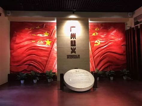 身边的红色印记广州起义纪念馆 见证中国第一个大城市苏维埃政权成立 搜狐大视野 搜狐新闻