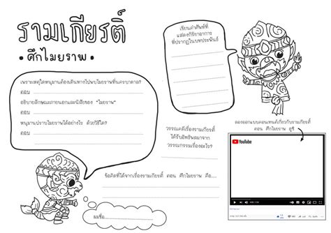 กล้าเติบโต [ 🌱ใบงานกล้าเติบโต ] แบ่งปันใบงานวิชาภาษาไทย