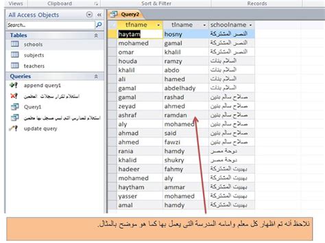 استرجاع النتائج من أكثر من جدول من الجداول المرتبطة بعلاقة ما باستخدم