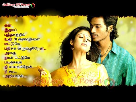 Tamil Movie Couple Wallpapers Wallpaper Cave