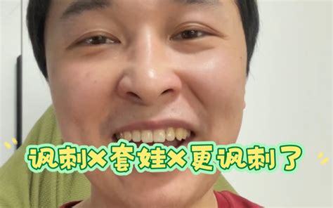 就在刚才，我讽刺有些人看啥都淫秽的视频，被判定为淫秽 唐马鹿 唐马鹿 哔哩哔哩视频