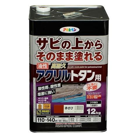 アサヒペン 油性高耐久アクリルトタン用塗料 赤さび 12kg Diy Factory Online Shop 通販 Yahoo
