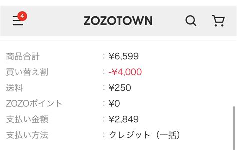On Twitter Zozotown Zozo