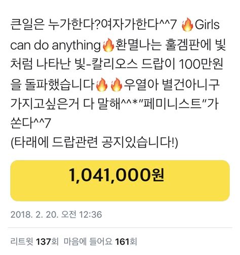 오버워치2 인벤 페미는 돈이 된다니까 오버워치2 인벤 자유게시판
