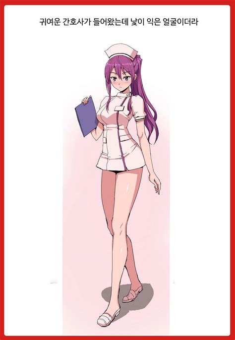 유행통신 썰만화 간호사 동창과 만난 썰 웹툰은