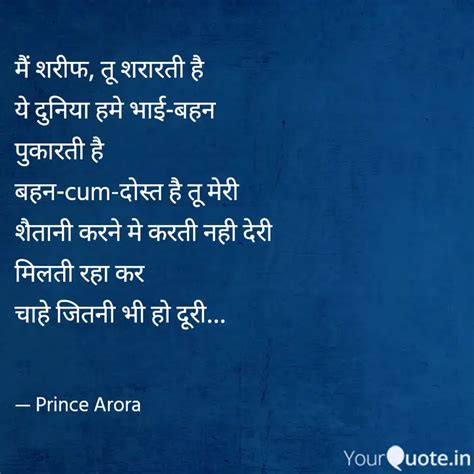 मैं शरीफ तू शरारती है य Quotes And Writings By Prince Arora Yourquote