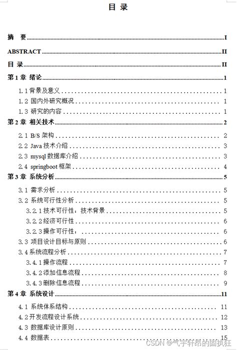 基于springboot的兼职网（有报告）。javaee项目，springboot项目。