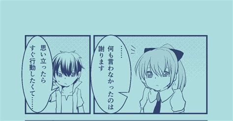 ﾋﾟｸ師3】 【ﾋﾟｸ師3】never Put Off【ﾛｻﾞﾘー】 兎谷さかな＠各点整理中のイラスト Pixiv