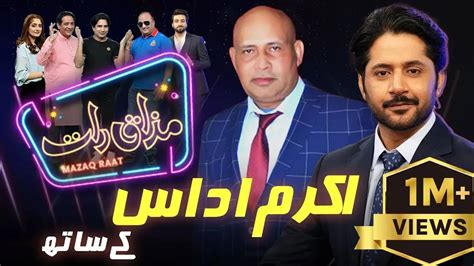 Akram Udas Imran Ashraf Mazaq Raat Season 2 Ep 70 Honey Albela Sakhawat Naz YouTube
