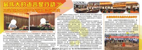 会议纪要图片 其他 海报 图行天下素材网