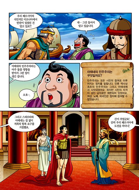 알라딘 미리보기 고대문명 대격돌 그리스 페르시아 책 파르테논 신전 3d 퍼즐