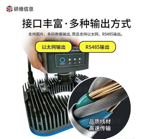 研维信息固定式二维码读头 固定式条码读头 二维码识别设备1000万像素大视野扫码 知乎