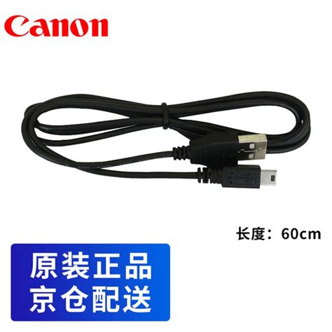 佳能（canon）原装数据线 5d3、5d2、80d、70d、60d、100d等单反、数码相机连接线 黑色【图片 价格 品牌 评论】 京东