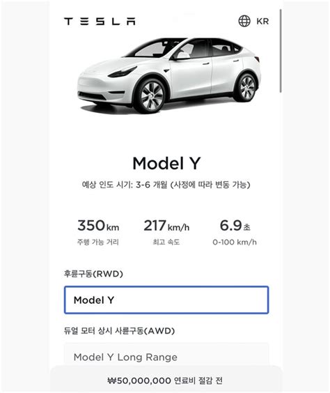 30분동안 모델y 5000만원에 내놓은 테슬라단순 오류 네이트뷰