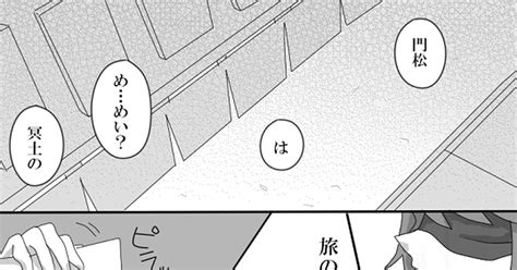 サザ戦】 【サザ戦】思い立ったが吉日【交流】 鈴羅低速のマンガ 【サザ戦】交流 Pixiv